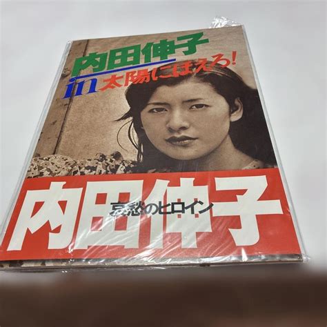 内田伸子 特集号 シンコ特集 Complex 4 メルカリ