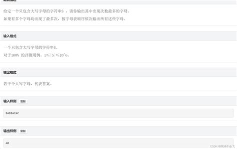 Java代码解决字符串处理问题 Csdn博客