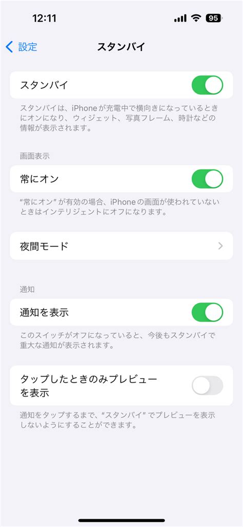 Ios17の新機能「スタンバイ」を体験。iphoneをディスプレイ付きスマートスピーカーのように使える便利機能 ケンボウのガジェット部屋