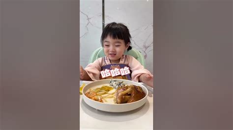 今天这大猪手老好吃了～ 人类幼崽有多可爱 宝宝吃饭 可爱 Youtube
