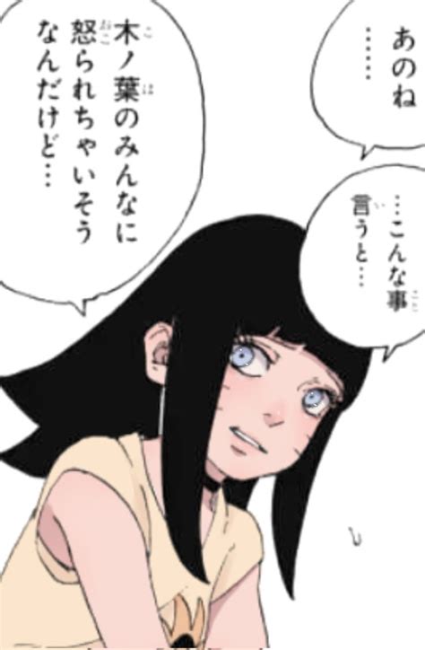 Himawari Boruto