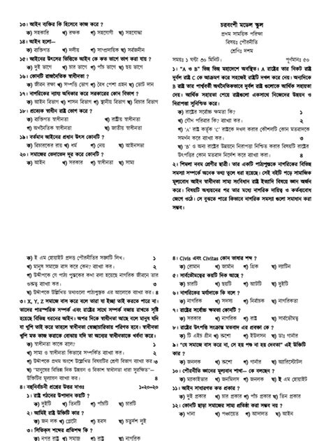 Class Ten Civics Pdf