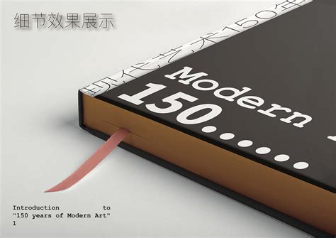 【完整方案】书籍装帧设计：现代艺术150年导读平面书籍画册是延树原创作品 站酷zcool