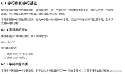 C语言字符串处理函数详解 Csdn博客
