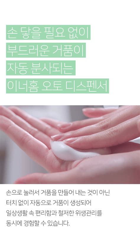 이너홈 자동 비누 손 세정기 오토 디스펜서 Ind 1000 이랜드몰