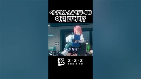 젠존제 야나기와 소우카쿠 같이 쓰게 해주세요~ Youtube