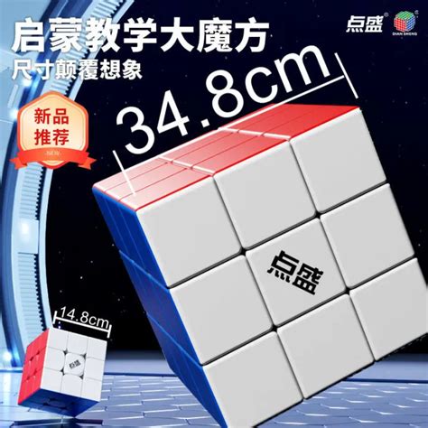 Rubiks Cube New 14 8cm Dian Sheng 34 8cm Cube 18 8cm Super Large 3x3