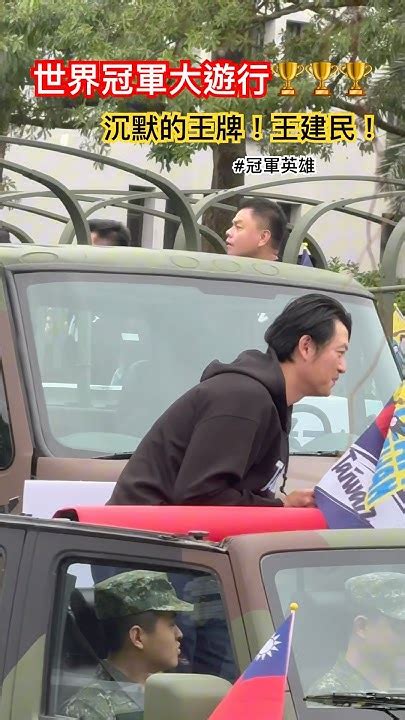 【世界冠軍🏆永遠的王牌 王者王建民！】激戰日本🇯🇵首座世界冠軍｜12強棒球賽｜我們赢了｜東京ドーム｜tokyo Dome ｜東京巨蛋陳傑憲3分砲、林昱珉、林家正、張奕、陳冠宇、林凱威｜四爺