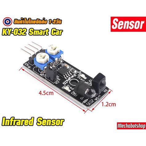🔥[พร้อมส่ง]🔥เซ็นเซอร์อินฟาเรด ตรวจจับวัตถุ Infrared Track Sensor Module Ky 032 Shopee Thailand
