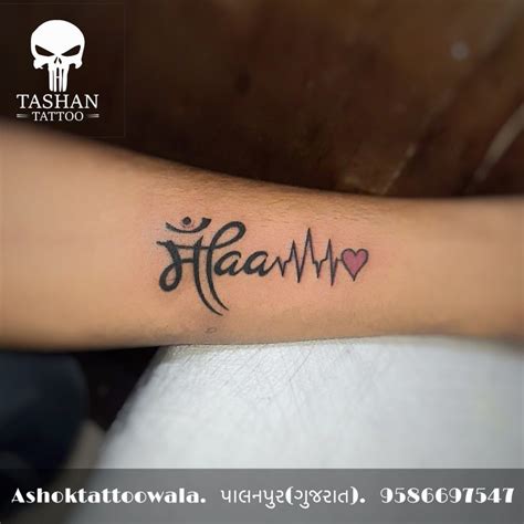 Maa Paa Tattoo Maa Paa Tattoo With Heartbeat Artofit