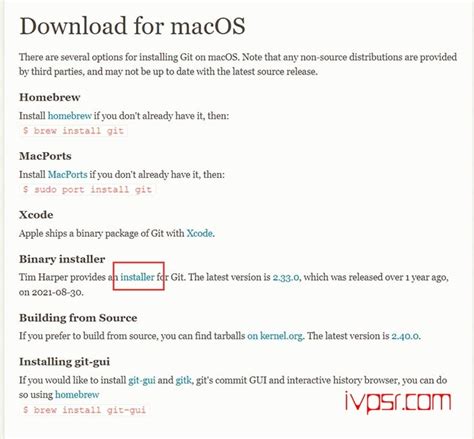 手把手的mac电脑安装git新手基础教程 Vps部落 Vps测评、优惠码与实用教程