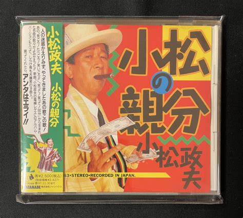 Yahooオークション 小松政夫小松の親分1995年デンセンマン美品