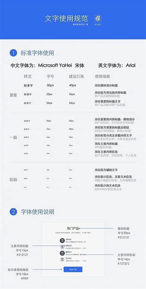设计秀 移动端设计尺寸和规范！包括单表、布局、按钮、字体、颜色等，自己收藏，转需~ 花瓣网
