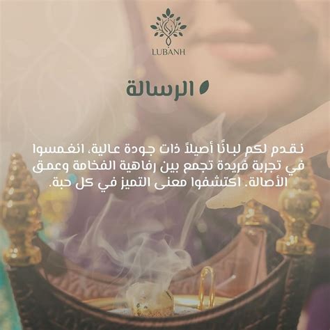 ‎لُبانة Lubanh‎ Lubanhqa • Instagram Photos And Videos