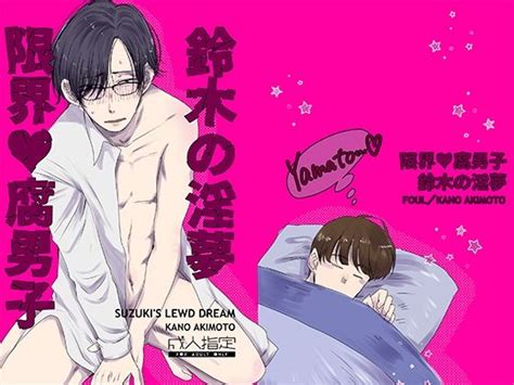 人気順 Foulのサークル作品一覧 Fanza同人