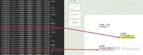 Python批量修改ppt里的文本框、表和图的实践总结 知乎 Python批量修改ppt里的文本框、表和图的实践总结 知乎
