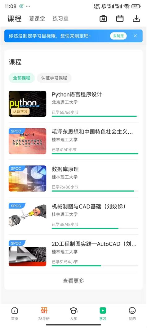 Python 中国mooc学习 Csdn博客
