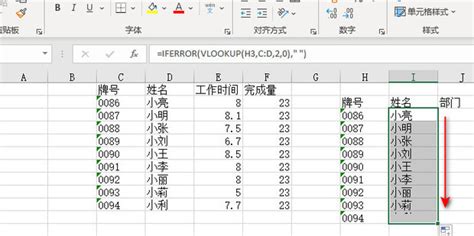 Excel函数iferror与vlookup的嵌套使用360新知