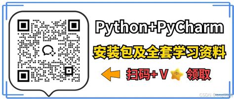 8个免费学习python的网站，建议收藏！！ python自学网站免费 csdn博客