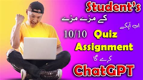 How To Get Full Marks In Quiz Using Chatgptaiget Full Marks In