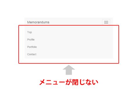 Bootsrtapでスマホでページ内遷移するとトグルメニューが閉じない Memorandums