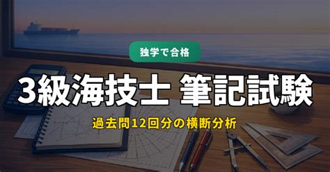 【2026年施行】船員法改正をわかりやすく解説｜求人の嘘禁止・手帳デジタル化・訓練義務化 フネジン 船人のための船マガジン