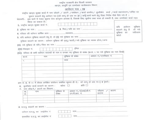 Duplicate Ration Card Delhi Aprationcard
