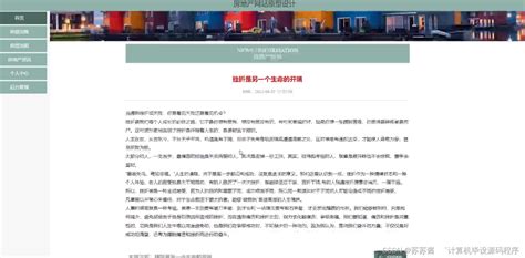 Nodejsvue计算机毕业设计房地产网站原型设计（附源码程序mysqlexpress）基于vue的房产维修网 Csdn博客