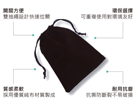 Ahoye 絨布束口袋13 9cm 10入 束口袋 絨布袋 飾品袋 絨布包 Pchome 24h購物