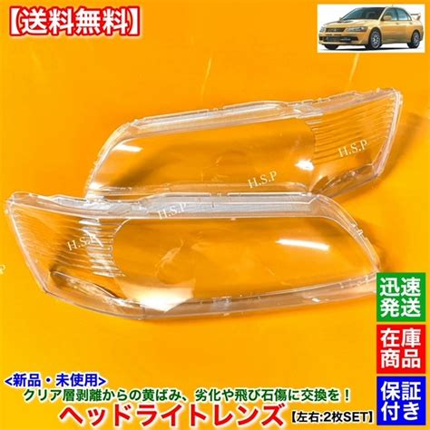 Yahoo オークション 新品 ヘッドライト レンズ 左右 2枚set【ランサ