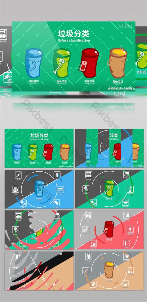 Simple Cartoon Style Garbage Classification Environmental Protection