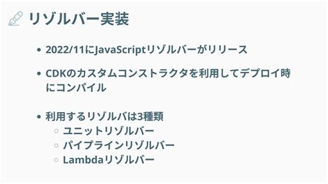 Nextjs × Aws App Runner × Aws Appsyncで進めるクライアントファーストのweb開発 Speaker Deck