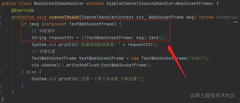 Websocket与netty初步总结几句话 1 是单个tcp连接上的全双工通信协议 2 服务端与客户端之间`仅需一 掘金