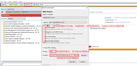 fortify 安装与使用 fortify static code analyzer csdn博客