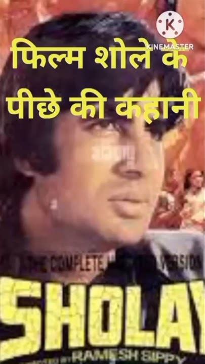 Story Behind The Film Sholey Youtube