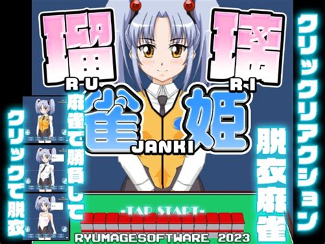 瑠璃雀姫 Rj01068010