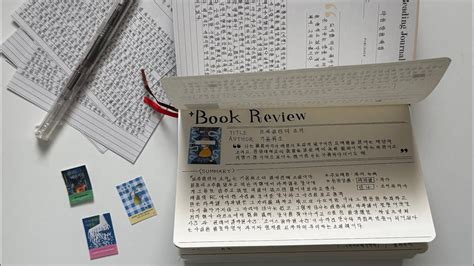 📚독서노트에 책 6권 독후감 정리하기 시간없을 때 가볍게 읽기 좋은 소설책 추천 및 리뷰 Youtube