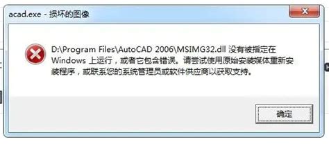 电脑出现msimg dll丢失怎么办这四种修复方法轻松解决
