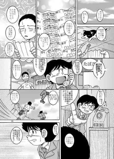 Tsuiseki Amakan Nhentai Hentai Doujinshi And Manga