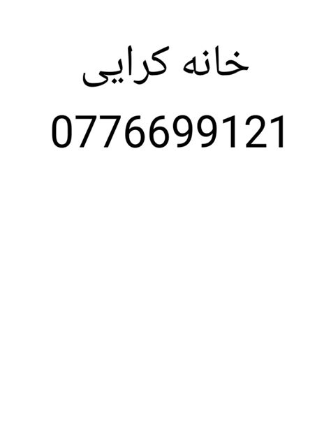 خانه کرایی Pdf