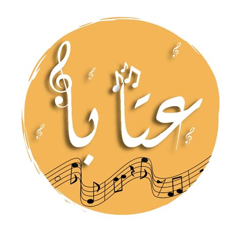 موقع عتابا Ataba Youtube