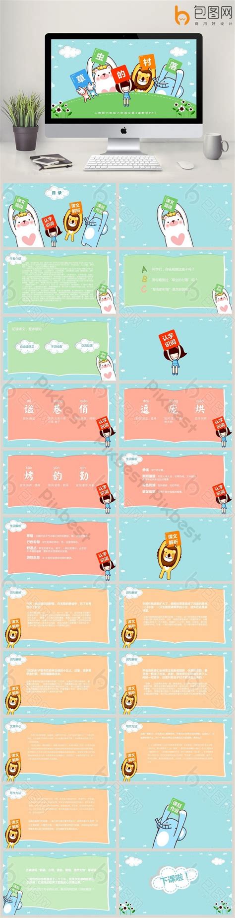 M U Phim Ho T H Nh L Ng Ch U Ch U H C Sinh Ti U H C M U Ppt Ng Trung Qu C Powerpoint T I