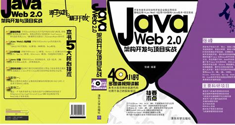Java Web 20架构开发与项目实战主要内容介绍productaspx