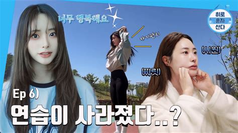 연습 사라진김에 갓생사는 그녀의 자취일상 일거수일투족을 관찰해보자🔍 Youtube