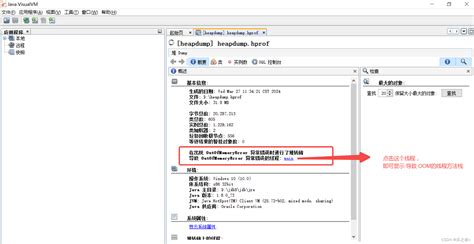 Dump文件分析oom及线程堆栈 乐之者v 博客园