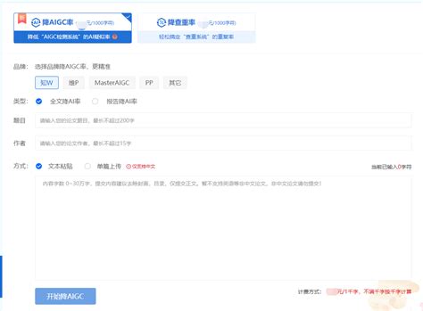 超实用！4种aigc降重法，轻松搞定论文aigc率 毕业在线网
