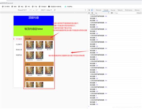 Vue中监听某个元素滚动盒子中滚动条的位置vue 监听滚动条停在那个元素 Csdn博客