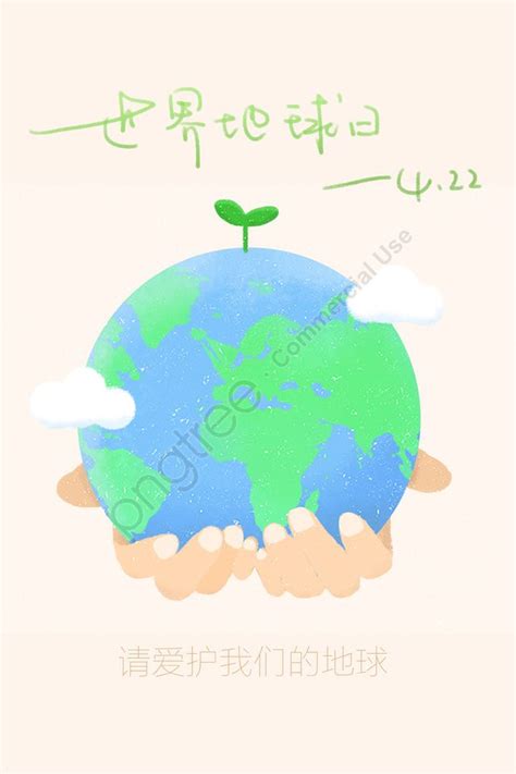 земля день земля зеленый синий PNG , стороны, поднимать, защита ...
