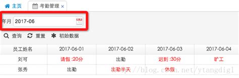 easyui日期控件datebox设置，只显示年月，也只能选择年月 easyui日期选择框只显示年 csdn博客
