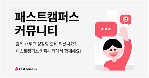 완전 초보도 수강 가능한가요 패스트캠퍼스